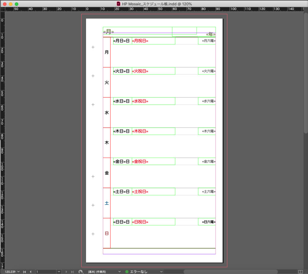 HP SmartStream Designer「HP Mosaic」を使って作ってみた〈スケジュール帳〉 - インサツビト