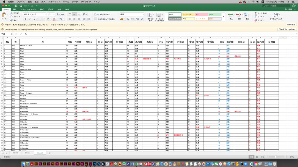 HP SmartStream Designer「HP Mosaic」を使って作ってみた〈スケジュール帳〉 - インサツビト